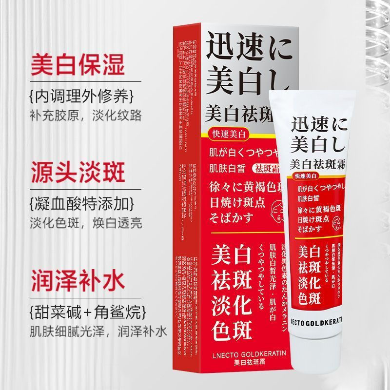 TB Spot Goods#Mitsui Japan Cream Water Light Skin Brightening ...