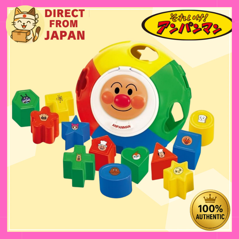 【Authentic Japan】Anpanman Brain Development Shape Sorting Ball | Learn ...