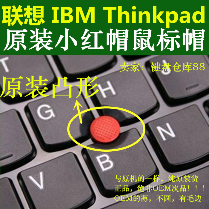 เหมาะสําหรับ Lenovo Thinkpad Little Red Riding Hood IBM Little Red Dot ...
