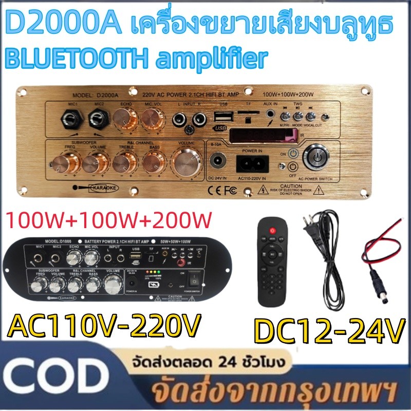 D2000A/D1500 เครื่องขยายเสียงบลูทูธ, D900 Mini Amplifier, D1500 D800 ...