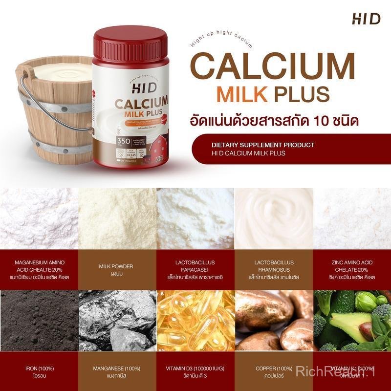 Hi D ชนิดเคี้ยว รสนม 2 กระปุก ( เฉพาะไลฟ์สด ) HiD Calcium Milk plus ...