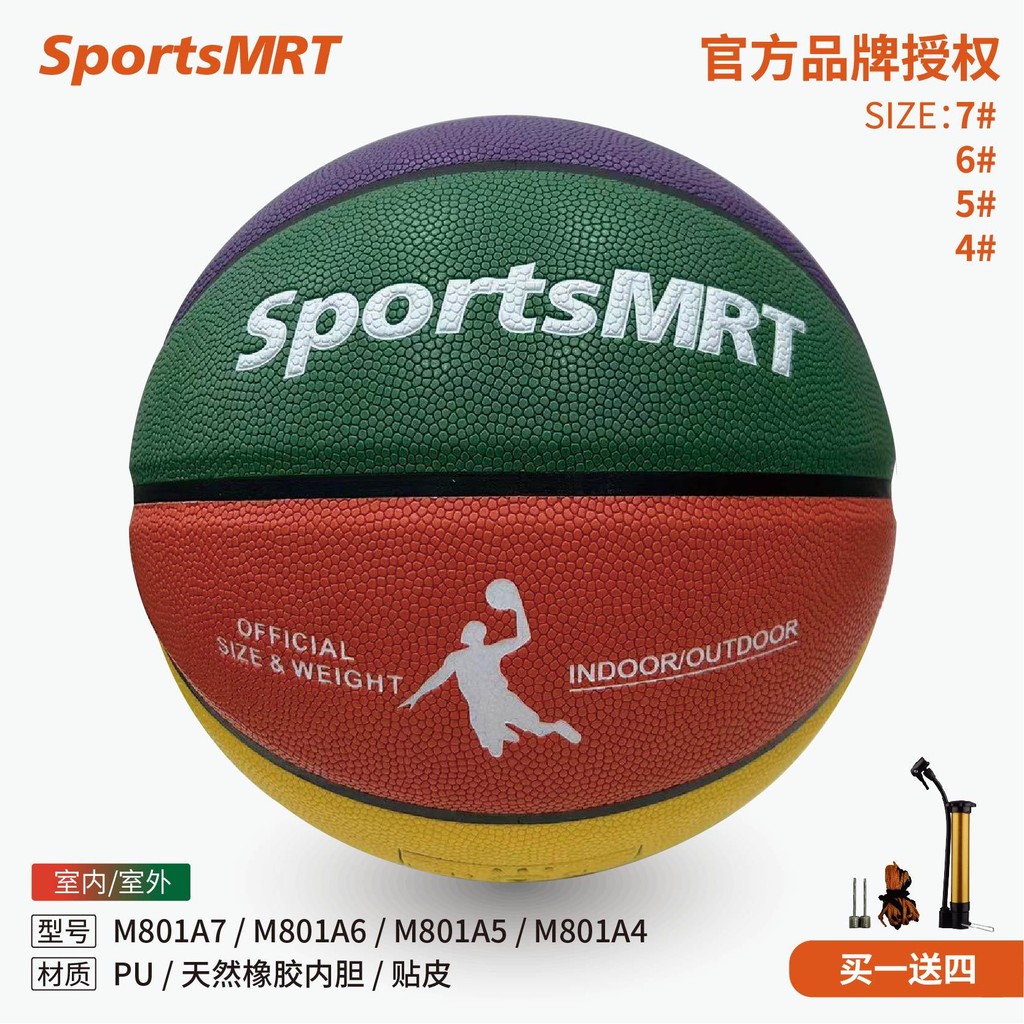รองเท้าบาสเกตบอล M801 สำหรับผู้ใหญ่ทำจากวัสดุPU สากลและเหมาะสมสำหรับ ...
