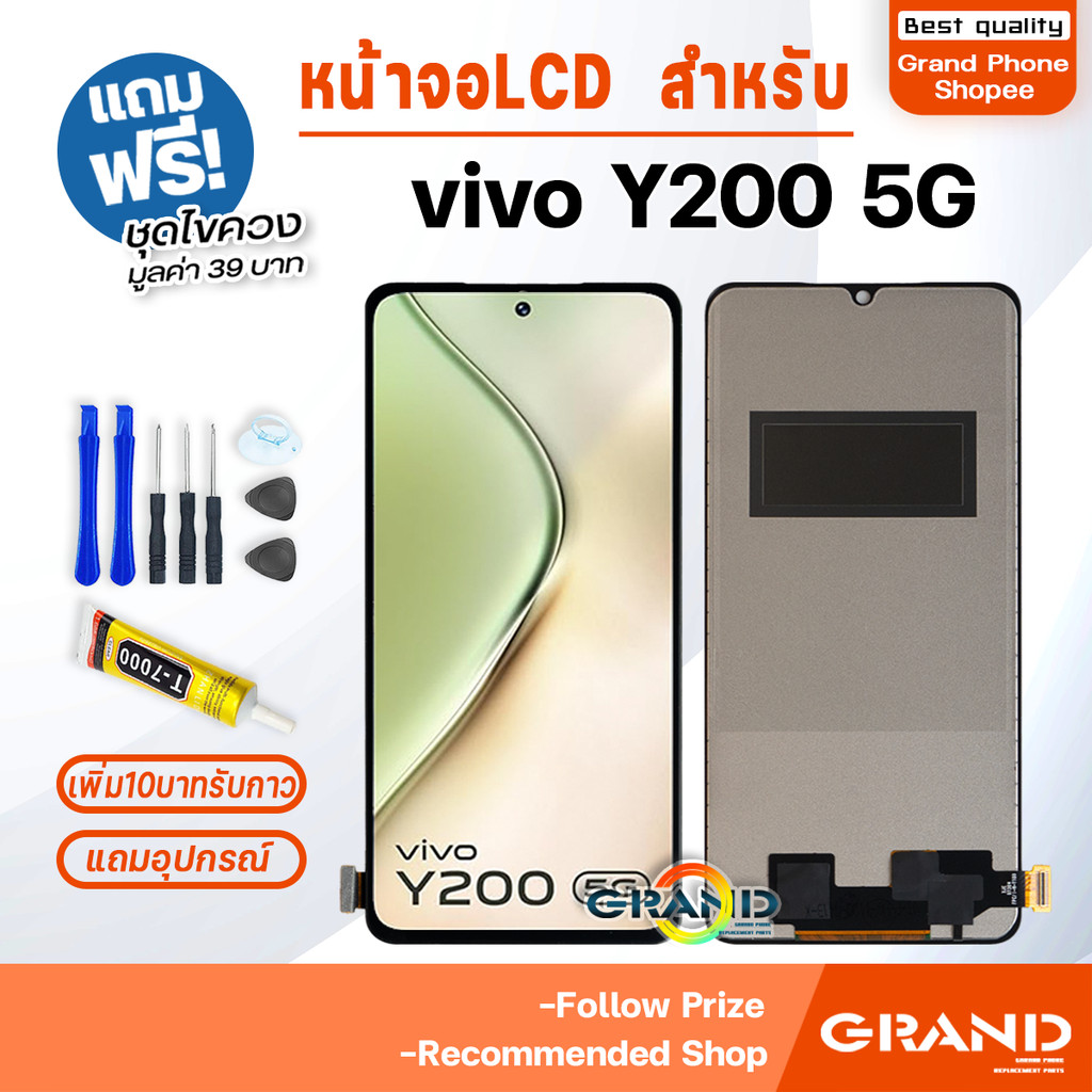 หน้าจอ vivo Y200 5G จอวีโว่ จอชุด จอ+ทัช จอvivo จอY200 LCD Display ...