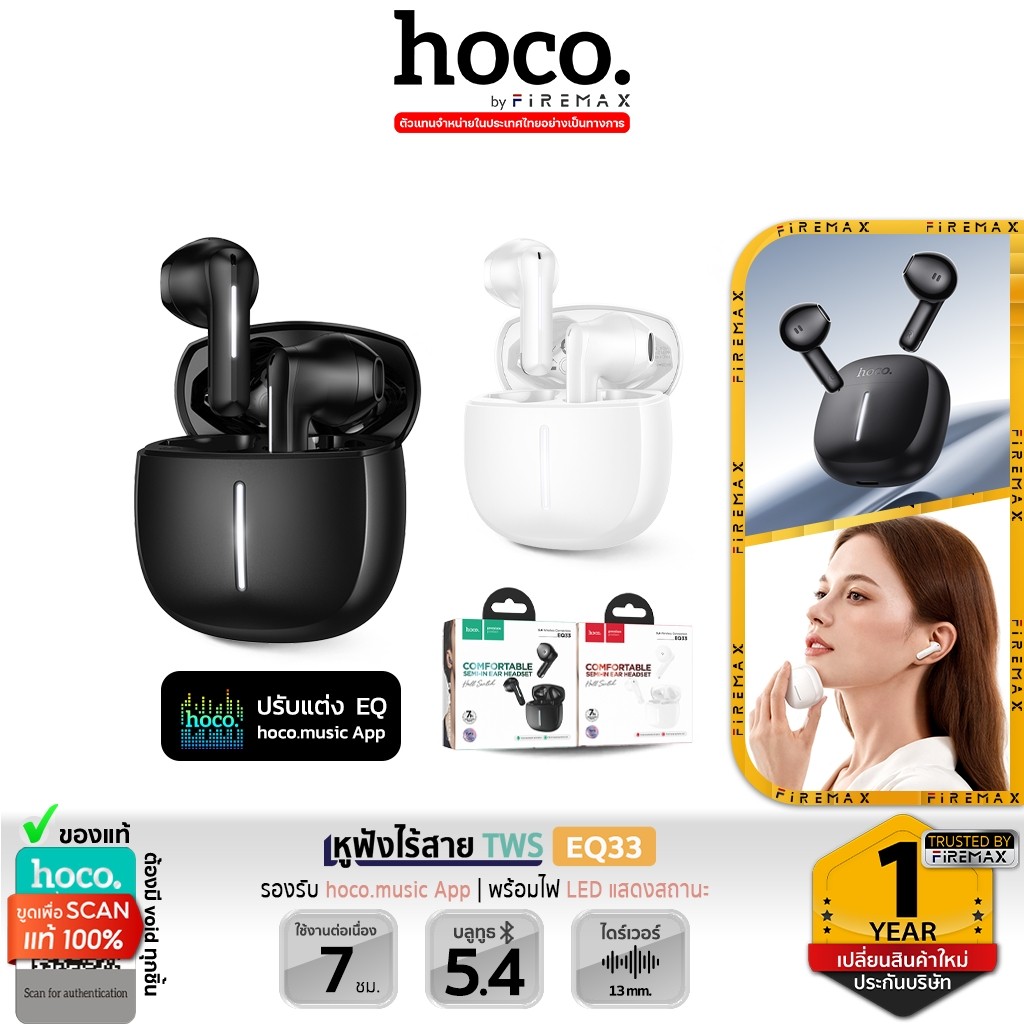 HOCO EQ33 หูฟังไร้สาย TWS รองรับแอป hoco. music ปรับเสียง EQ ตั้งค่าการ ...