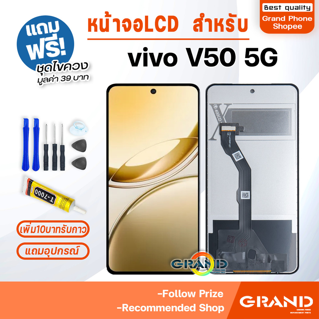 หน้าจอ Vivo V50 5g จอวีโว่v50 จอชุด จอ ทัช Lcd Screen Display Touch