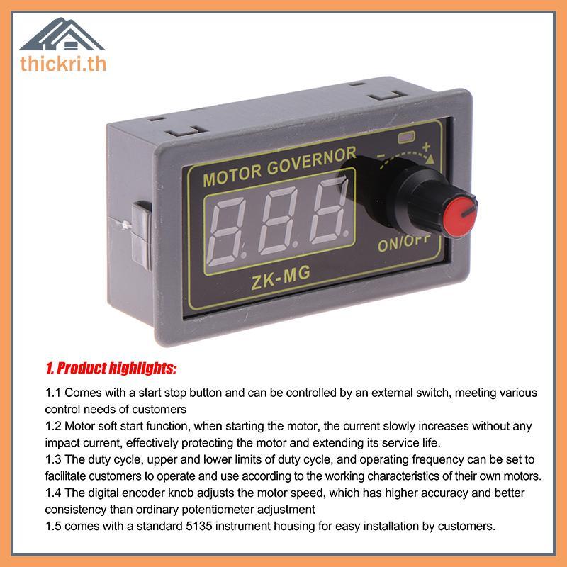 TT Motor Controller PWM ปรับความเร็วจอแสดงผลดิจิตอล Encoder Duty Ratio ...