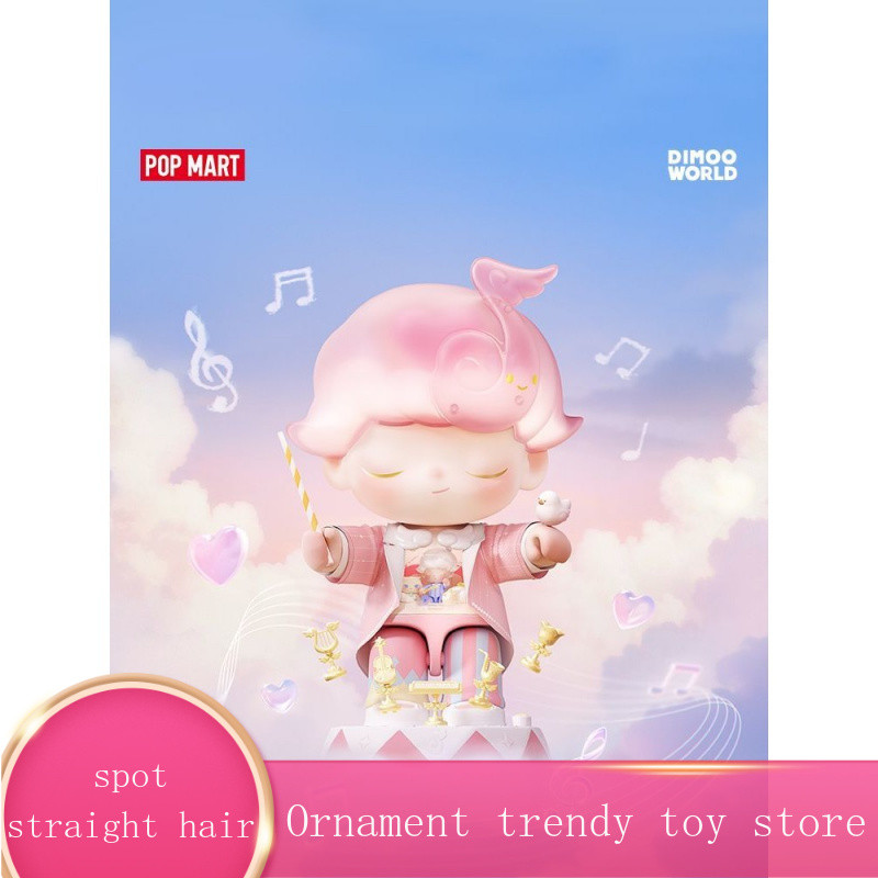 P POPMART POPMART DIMOO Dream Sound Series Building Blocks ของขวัญของ ...