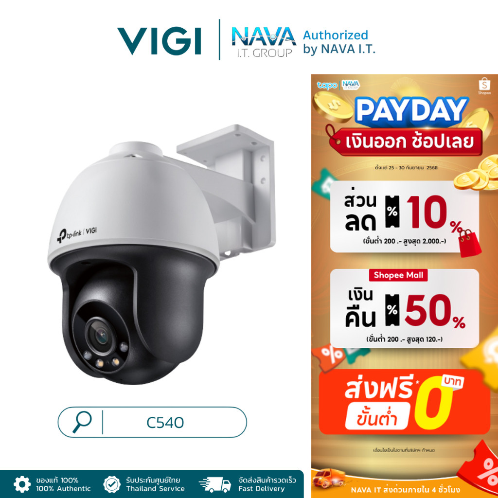 TP-LINK VIGI C540 กล้องวงจรปิด 4MP ใช้งานภายนอก ภาพสี 24 ชั่วโมง เก็บทุกรายละเอียด ประกัน 3 ปี ...