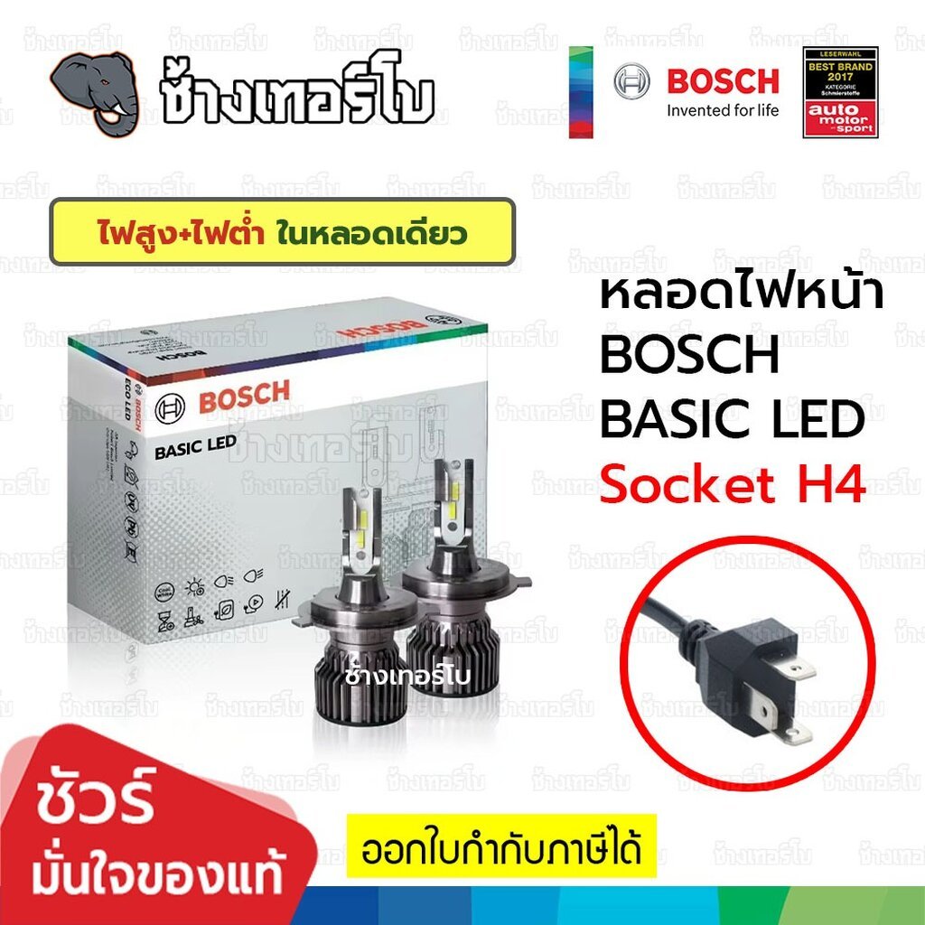 BOSCH ⏩BASIC LED⏪ หลอดไฟหน้า รถยนต์ LED+200% 6500K ฐานหลอดใช้แบบ P43t ...