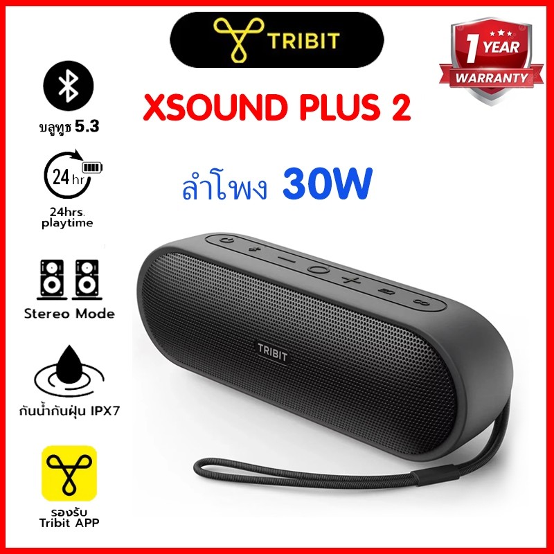 Tribit Xsound Plus2 ลำโพงบลูทูธ ลำโพง Bluetooth 5.3 30W กันน้ำ IPX7 ...