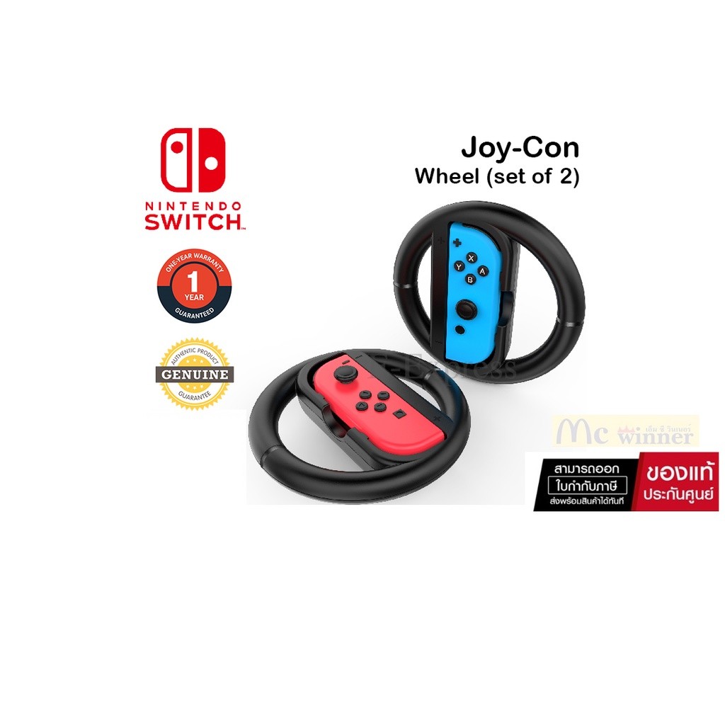 Nintendo Switch : Joy‑Con Wheel (Set of 2) นินเทนโด้ สวิตช์ จอยคอน ...