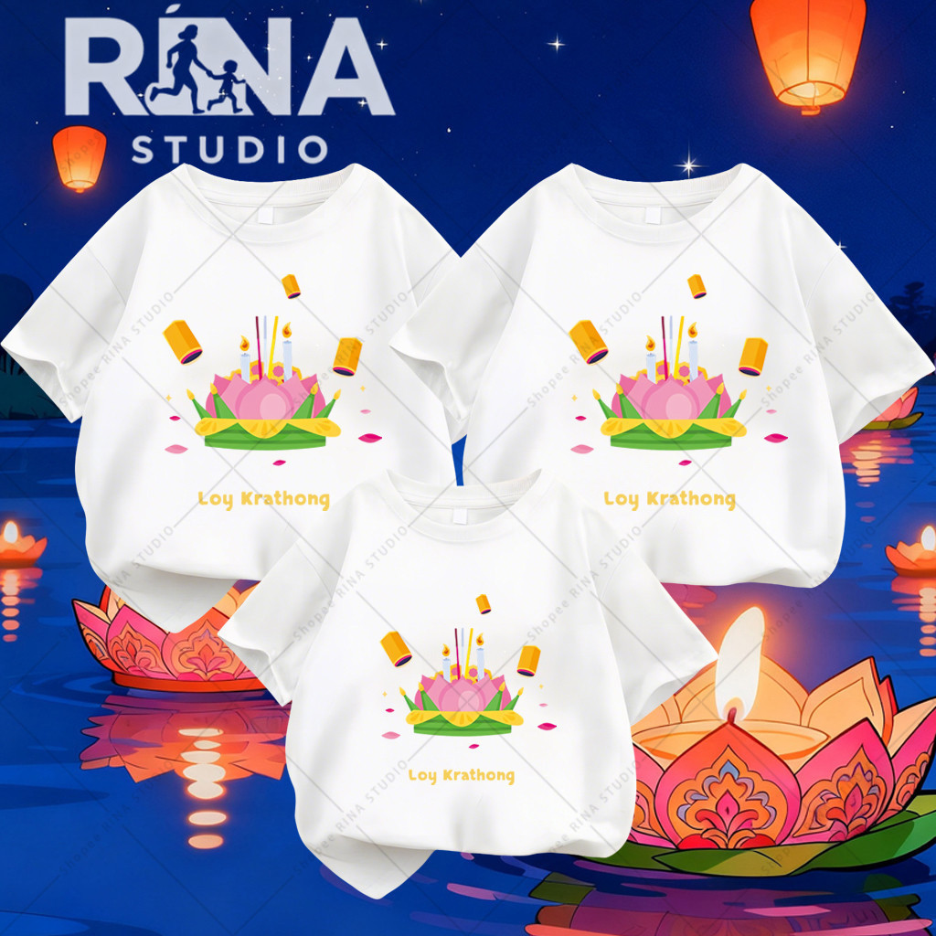 🔥พร้อมส่ง&COD🔥RINA STUDIO🔥 ลอยกระทง เสื้อ cotton ครอบครัว (ชุดครอบครัว) ไม่หด ไม่ย่น รูปแบบหลุ่ม ...