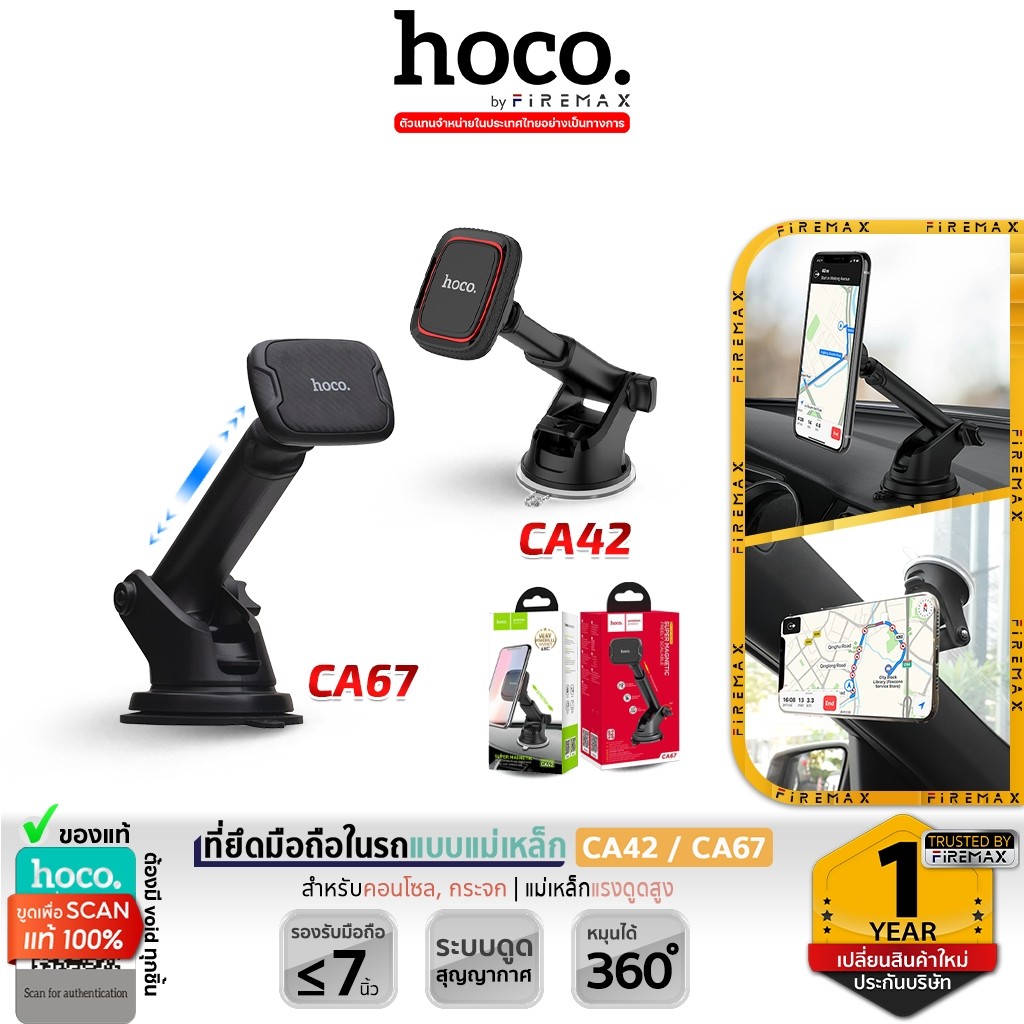 HOCO CA42 CA67 ที่วางมือถือในรถแบบแม่เหล็ก 6 จุด ยึดแน่น ปรับมุมได้ 360 ...