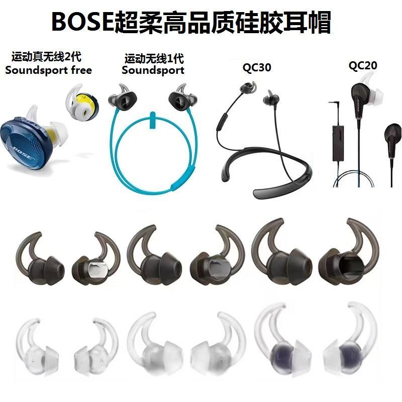 ซิลิโคนสุดร้ายแรงเหมาะสําหรับ BOSE QuietComfort QC30 QC20博士 ...