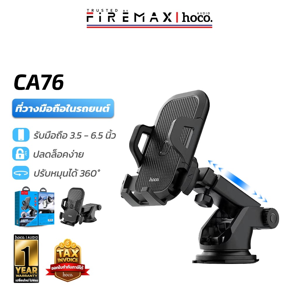 HOCO CA76 ที่วางมือถือในรถ แบบคอนโซลรถ / ติดกระจก หมุนได้ 360 องศา ยืด ...