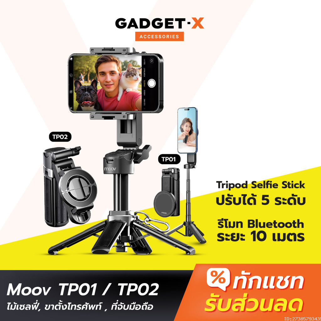 [303บ. ส่งด่วน] Moov TP01 TP02 3 in 1 ขาตั้งกล้อง ไม้เซลฟี่ MagSafe ...