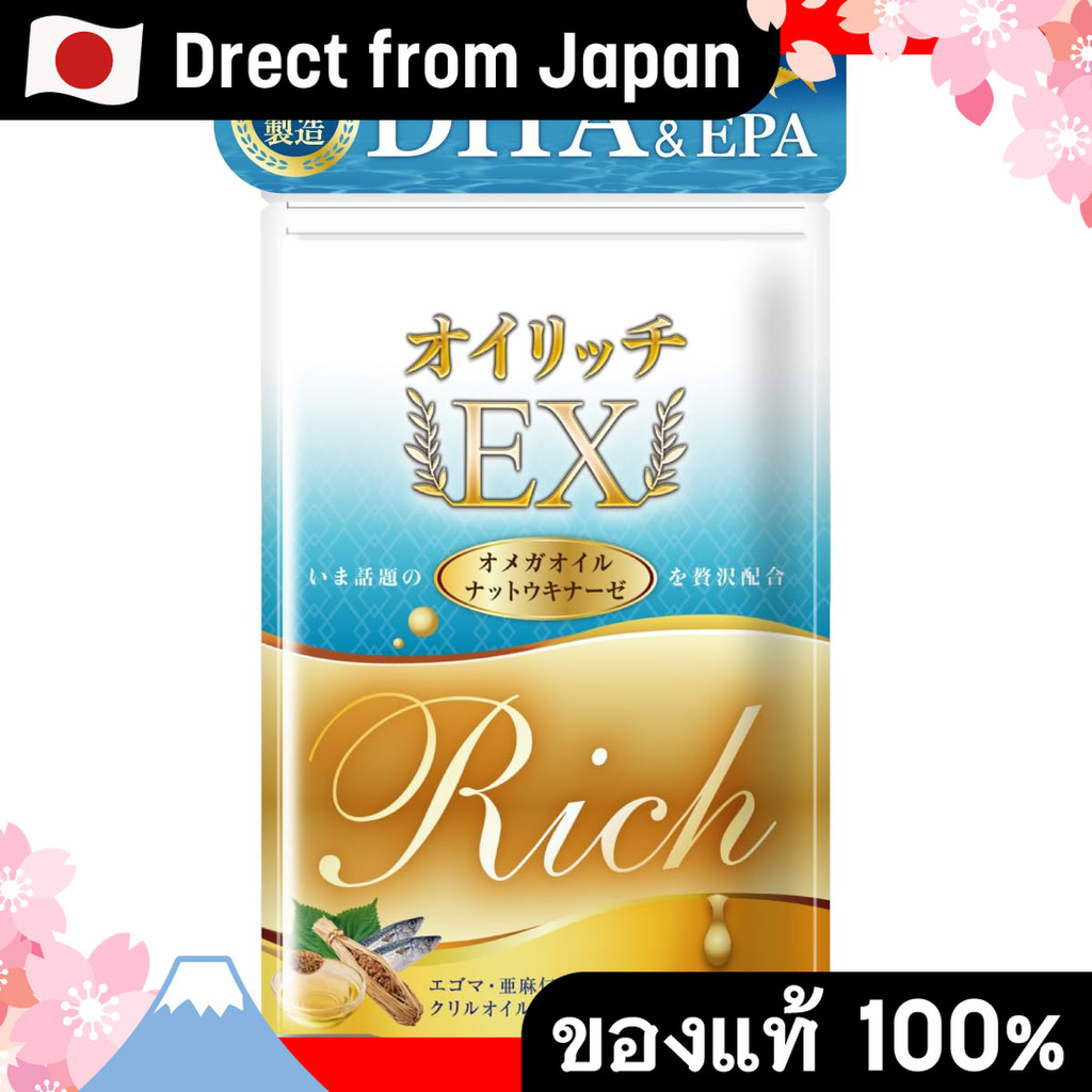 【Direct from Japan】Omega 3 กรดไขมัน DHA EPA เสริมน้ำมันปลาแอสตาแซนธิน ...