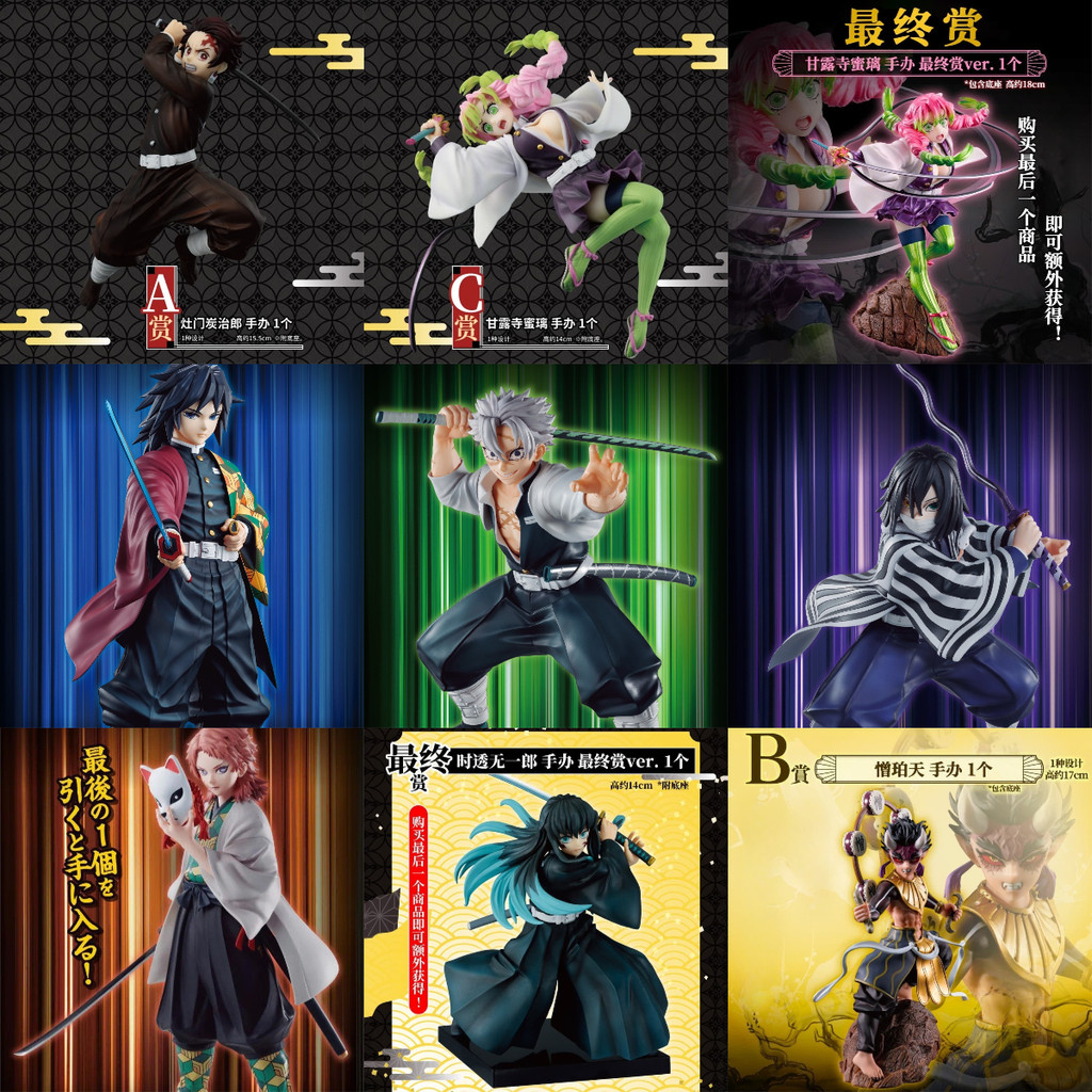 Bandai Demon Ichiban Slayer –Rock, Love, Wind, Snake, Timeless One Iron ...