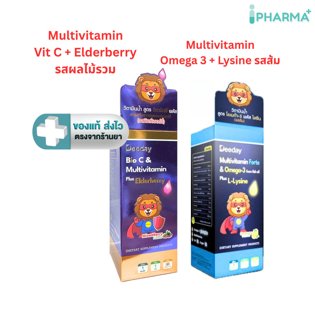 Deeday Multivitamin forte & Omega-3 plus L-Lysine (รสส้ม) / Vit C ...