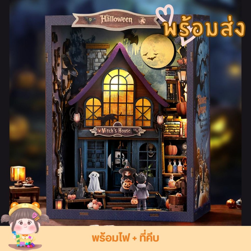 (พร้อมส่งในไทย) ที่กั้นหนังสือ The Magical Light of the Castle | Shopee ...