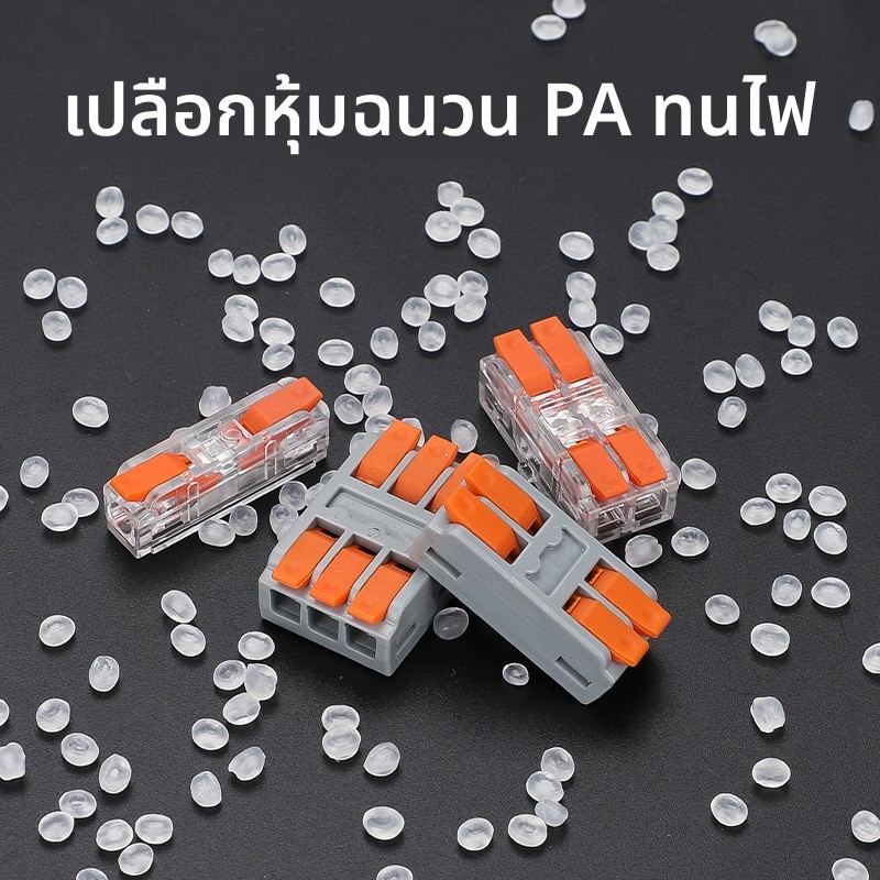 Splicing Type Quick Connection Terminal Fixable Butt Connector Parallel ...