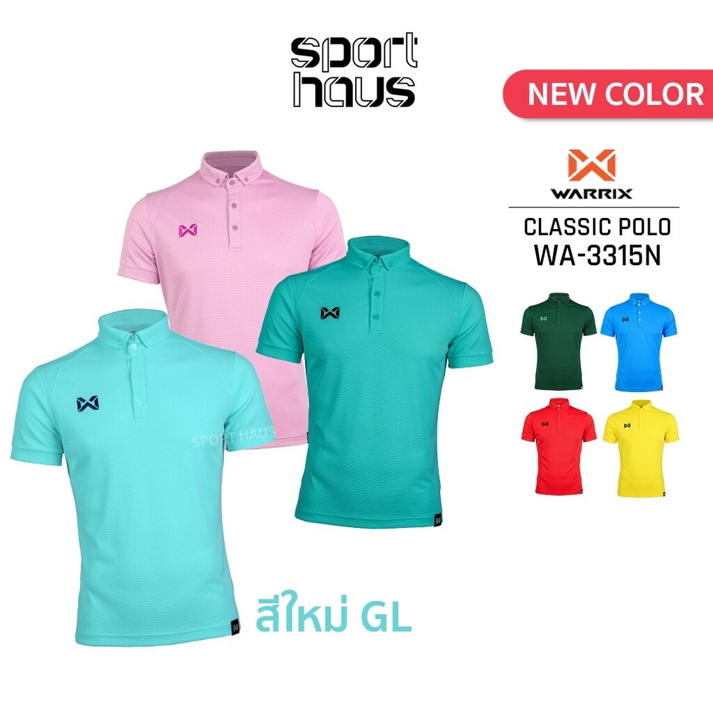 Warrix เสื้อโปโลวาริกซ์ เสื้อวอริกซ์ รุ่น Classic Polo แขนสั้น คอปก ไม่ ...