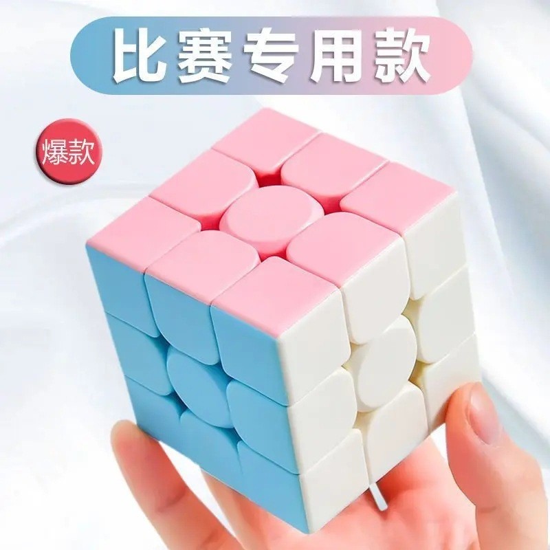 Rubiks Cube Macaron Color Third-Order Magnetic Childrens Educational ...