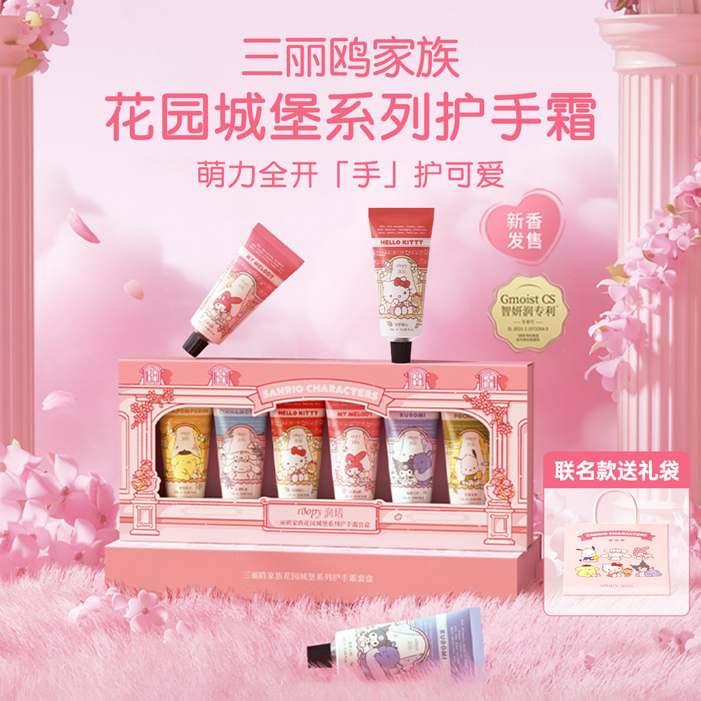 Sanrio Co-Branded roopy Moisturizing Hand Cream Gift Box ส่งครูส่ง ...