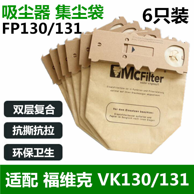 Vorwerk เครื่องดูดฝุ่นถุงขยะกรองถุงเก็บฝุ่น VK130 131 FP130 ถุงเก็บฝุ่น ...