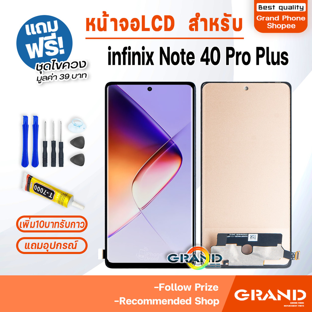 หน้าจอ infinix Note 40 Pro Plus จอแท้ จอชุด จอ+ทัช จอinfinix จอNote 40 ...