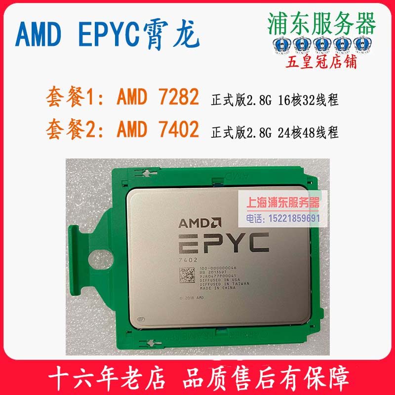 Five Crowns Ready Stock Lockless AMD 7282 72402 EPYC Xiaolong 24 Core ...