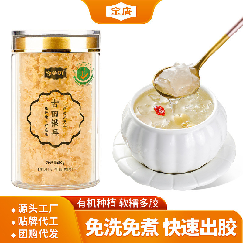 Golden Tang Gutian Tremella Organic Materia Medica Tremella ทันที No ...