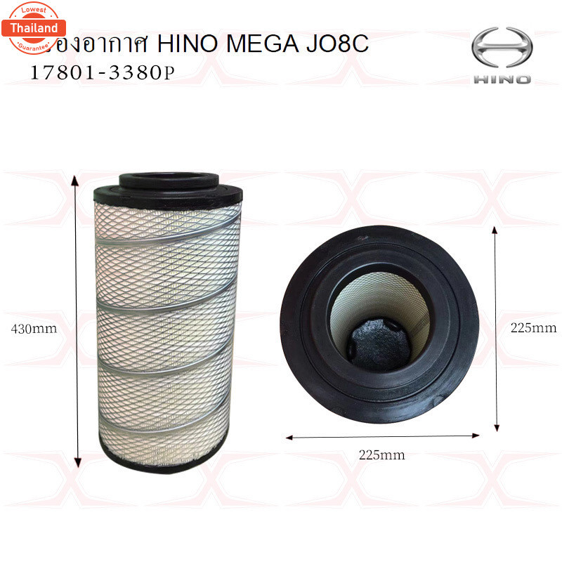 กรองอากาศ HINO MEGA JO8C 17801-3380P / 17801-3390P | Shopee Thailand