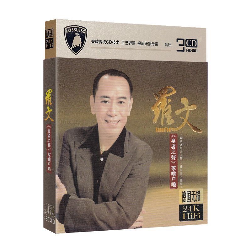 Luo Wen CD อัลบั้มคลาสสิก Nostalgic Film โทรทัศน์กวางตุ้งเพลงเก่ารัก ...