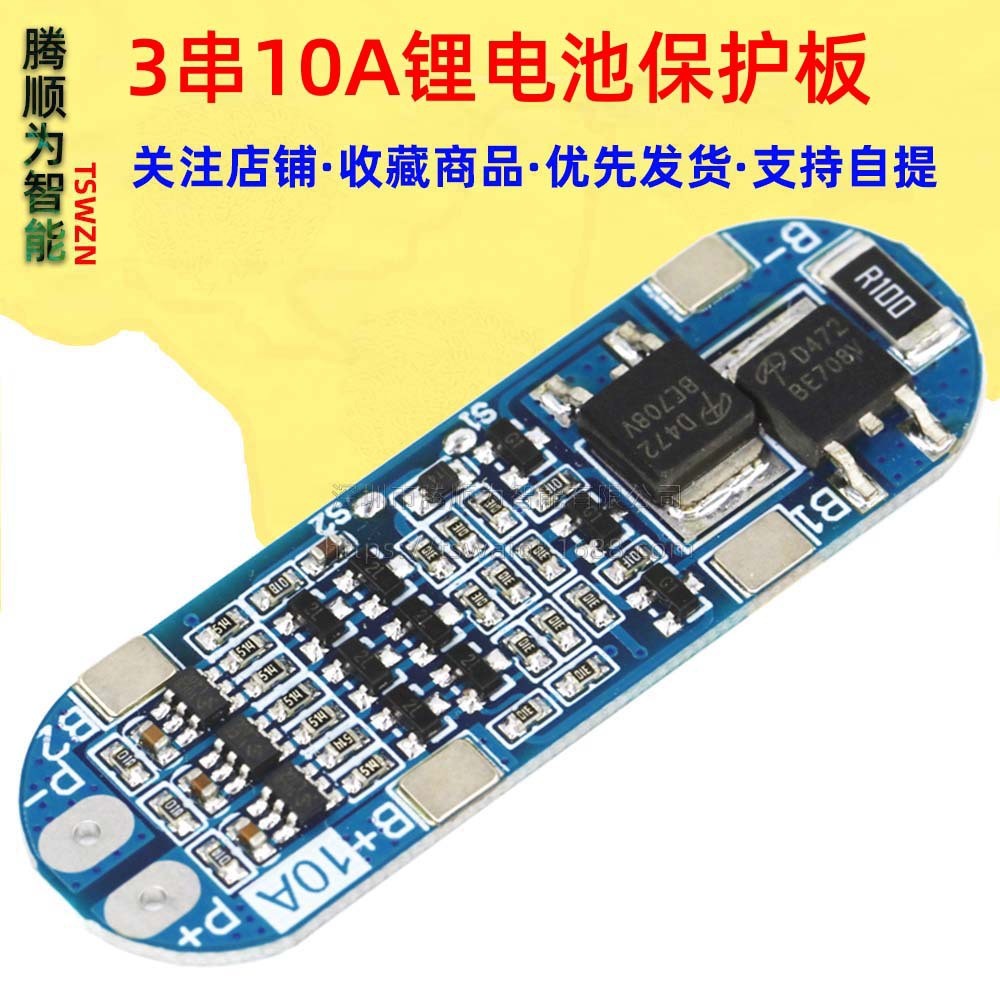 3 สาย 11.1V 12V 12.6V แบตเตอรี่ลิเธียมป้องกันบอร์ด Overcharge Overdischarge Short Circuit ...