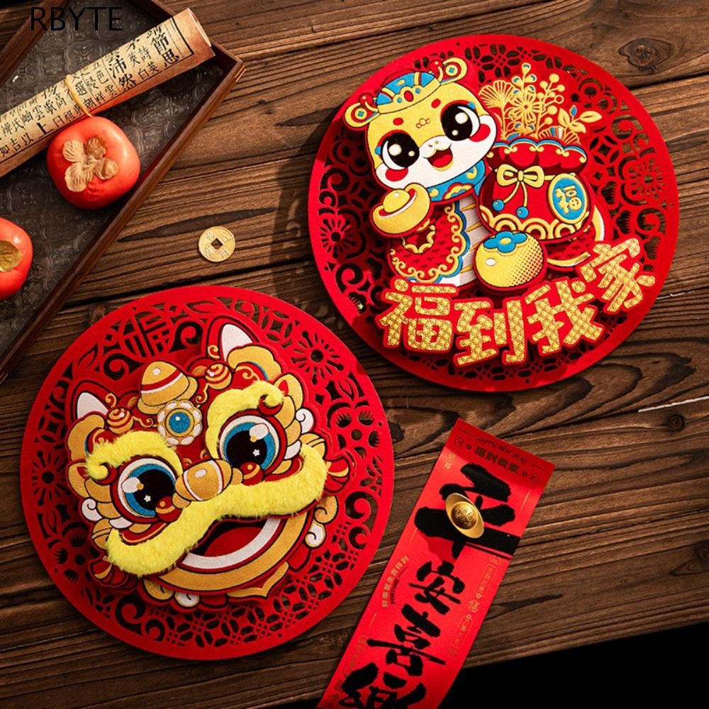 RBYTE สติ๊กเกอร์ติดประตูตรุษจีน, Flocking 3D Spring Festival Window Sticker, Creative Plush Lion ...