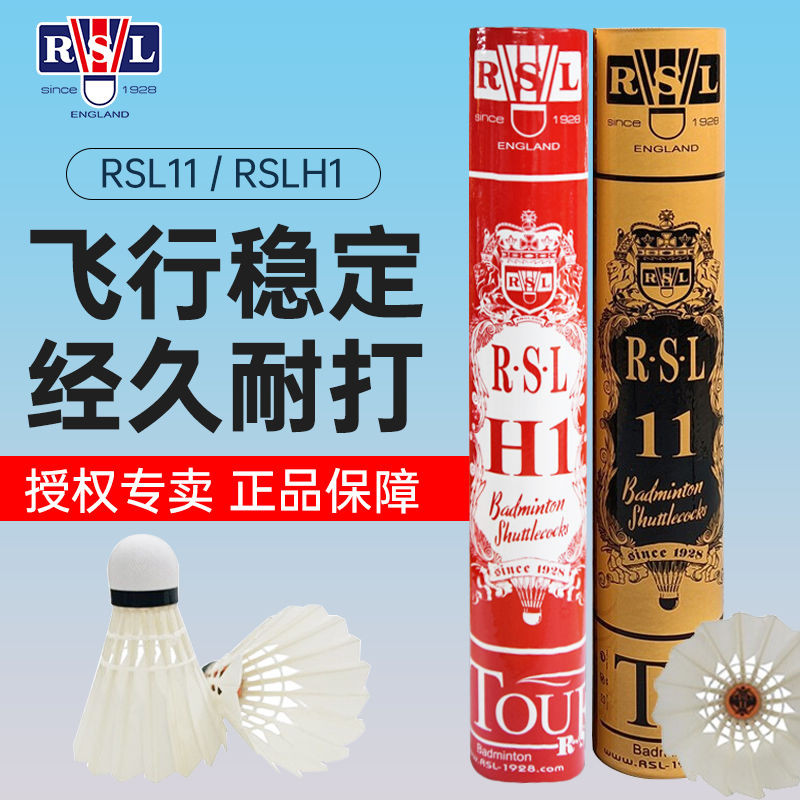 RSL Shuttlecock ลูกขนไก่ มาตรฐานแข่งขัน RSL Shuttlecock No.11 ฝึกซ้อม ...