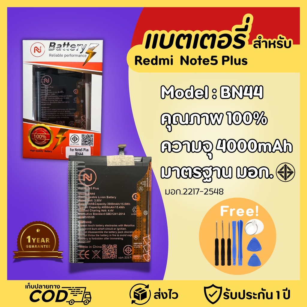 แบตเตอรี่ใช้สำหรับREDMI Note5 Plus model: BN44 พร้อมเครื่องมือ ความจุ ...