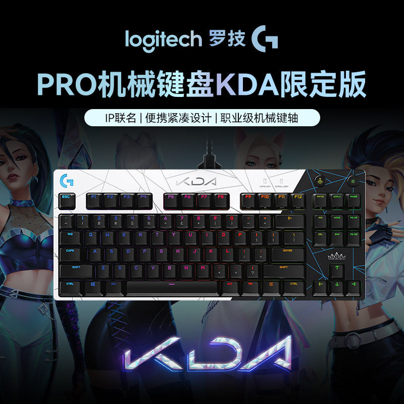 คีย์บอร์ดเกมกล Logitech GPRO KDA Series Joint League of Legends Limited ...
