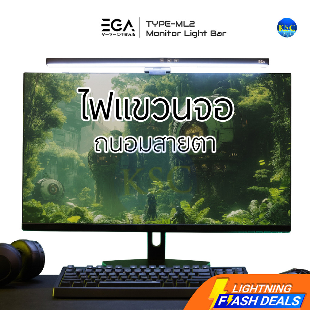 ส่งด่วน EGA Type-ML2 ไฟติดหน้าจอ Monitor Light Bar ปรับไฟได้ 3 สี ปรับ ...
