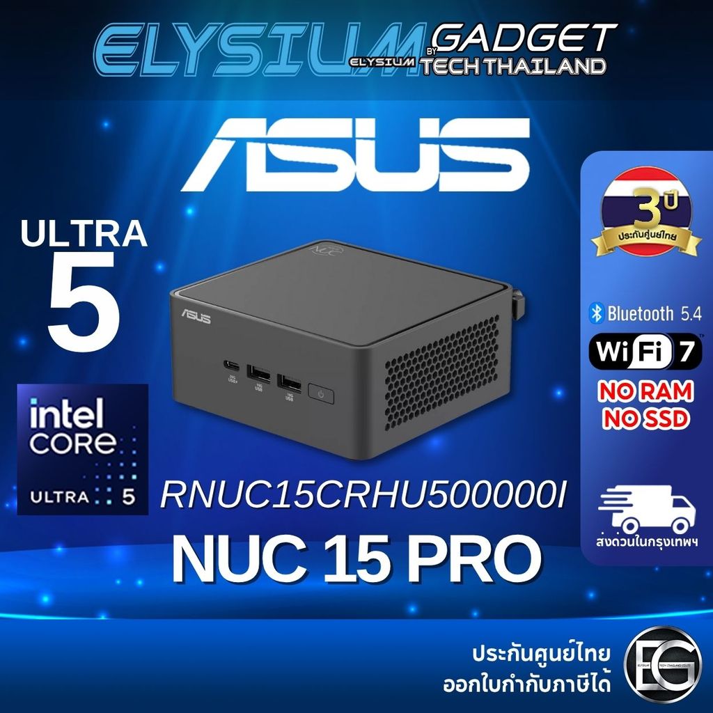 [Pre-Order] เครื่องเปล่า Asus NUC 15 Pro U5-225H 14C/14T upto 4.90GHz ...
