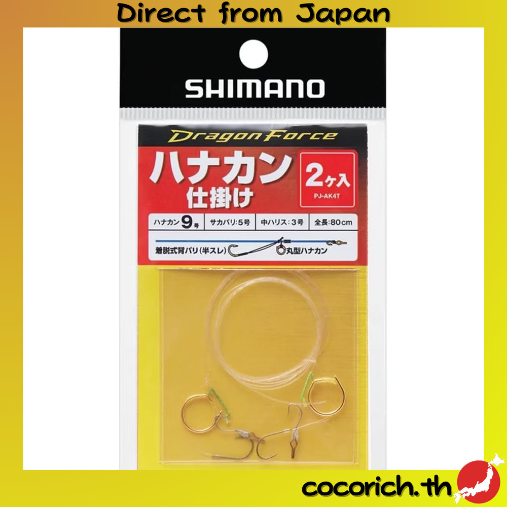 Shimano Dragon Force Hanakan แร็คตกปลา ที่ใช้งานกับปลาอโนโกะ ขนาด 9 ...