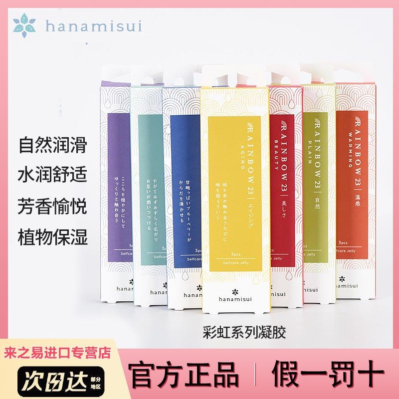 Hanamisui ใหม่ Rainbow Feminine Care Gel Private Care Hydrating ...