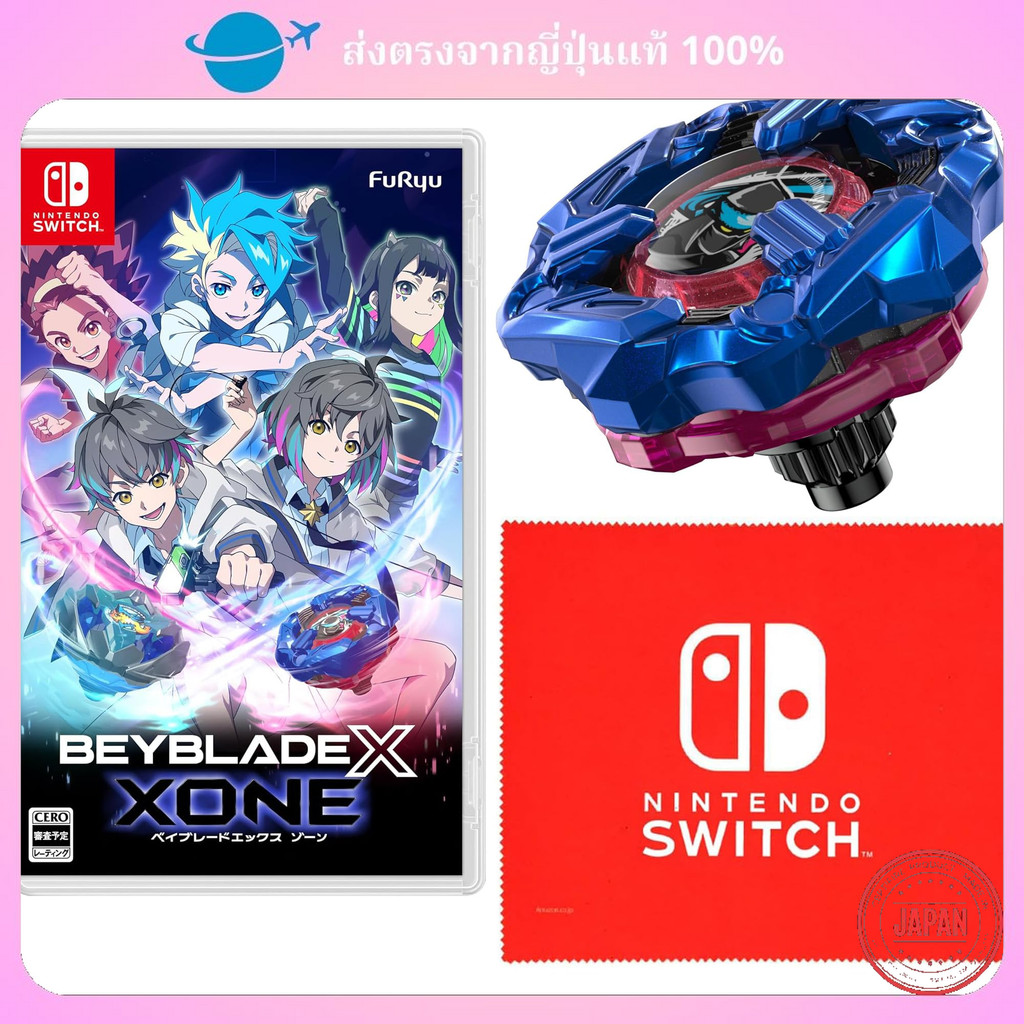 Beyblade x Xone (Beyblade X Zone) -Switch [โบนัสของผู้ผลิต] "Shinobi ...