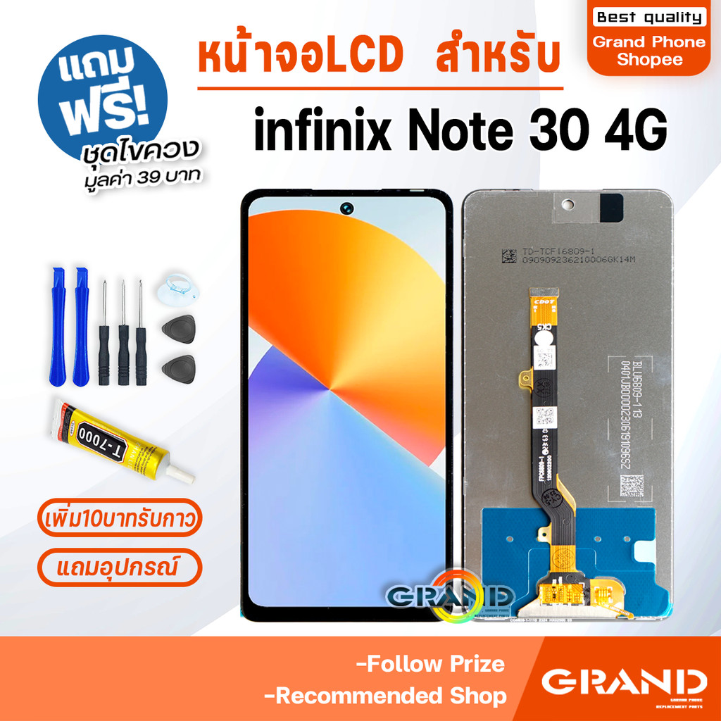 หน้าจอ infinix Note 30 4G จอแท้ จอชุด จอ+ทัช จอinfinix จอNote 30 4G LCD ...