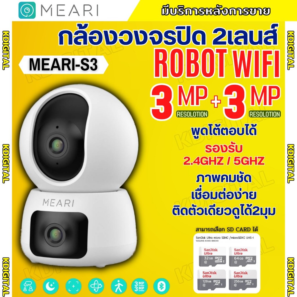 Meari กล้องวงจรปิดไร้สาย รุ่น S3 2เลนส์ 3MP+3MP รองรับ Wi-Fi 2.4GHz ...