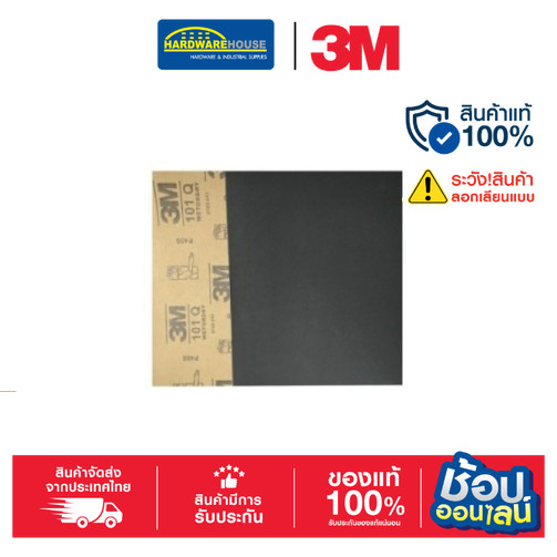 3M กระดาษทรายน้ำ 400 | Shopee Thailand