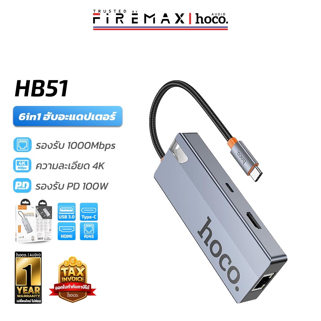 HOCO HB51 6in1 ฮับอะแดปเตอร์ Type-C to PD 100W + 4K HDMI + RJ45 + USB 3 ...