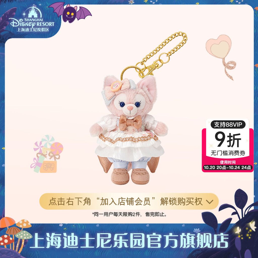 Shanghai Disney 2025 Lingna Belle Fantasy Celebration Series ของเล่น ...