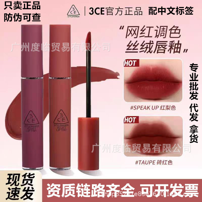 ((การอนุญาตของแบรนด์) สินค้าของแท้นําเข้าจากเกาหลีใต้ 3CE Velvet Lip ...